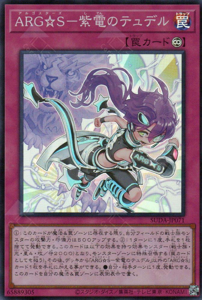 Suda-JP071 ARG☆S - Tydel the Purple Lightning (SR) – TCG Corner