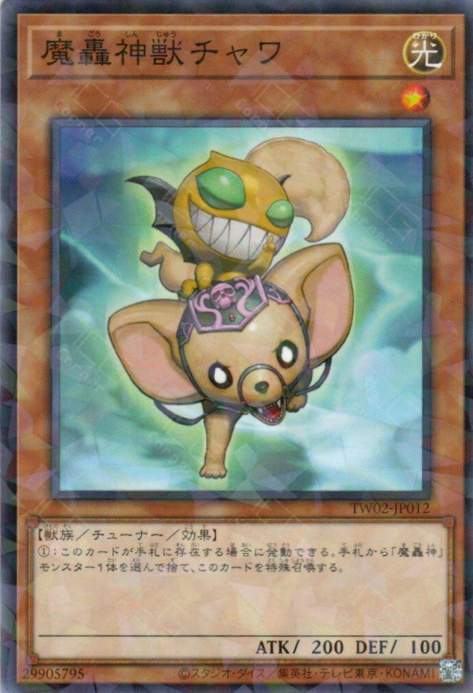 TW02-JP012 The Fabled Chawa (P-N) – TCG Corner