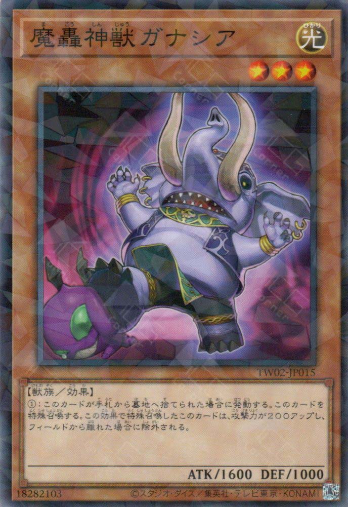 TW02-JP015 The Fabled Ganashia (P-N) – TCG Corner