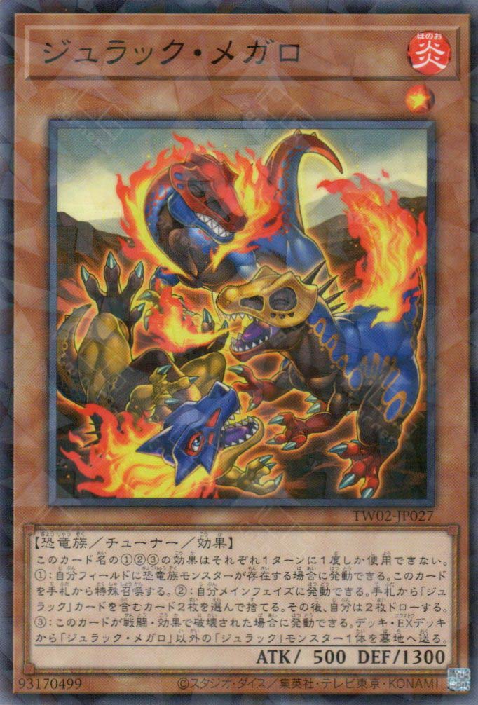 TW02-JP027 Jurrac Megalo (P-N) – TCG Corner