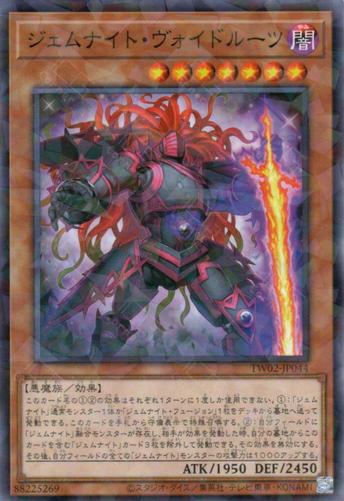 TW02-JP044 Gem-Knight Hollowcore (P-N) – TCG Corner