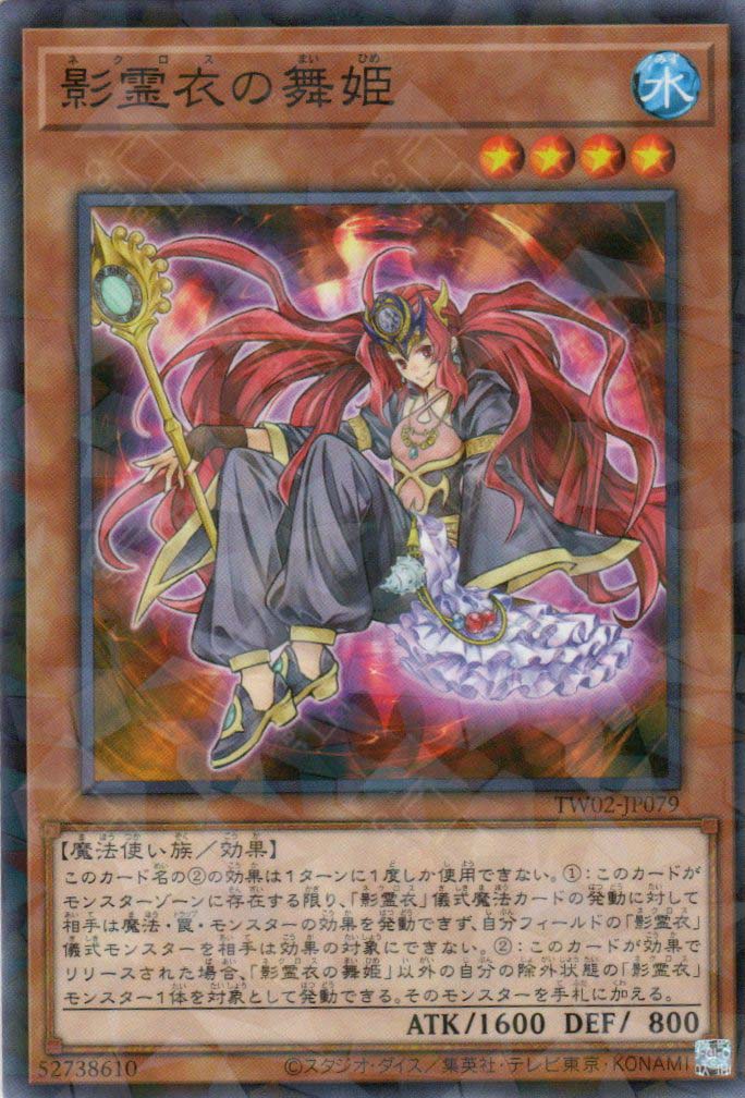 TW02-JP079 Dance Princess of the Nekroz (P-N) – TCG Corner