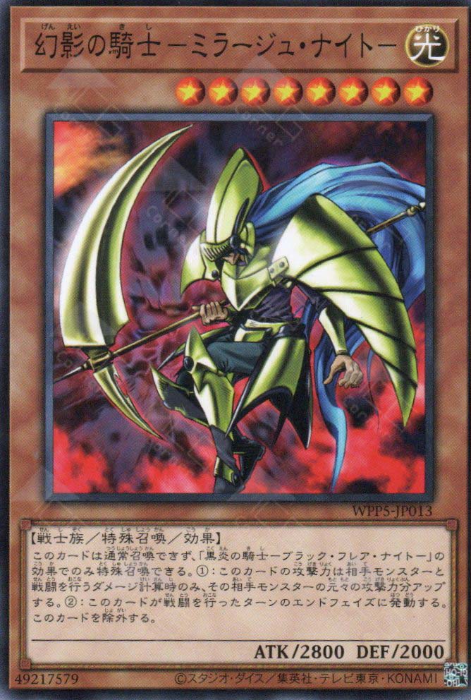 WPP5-JP013 Mirage Knight (N) – TCG Corner