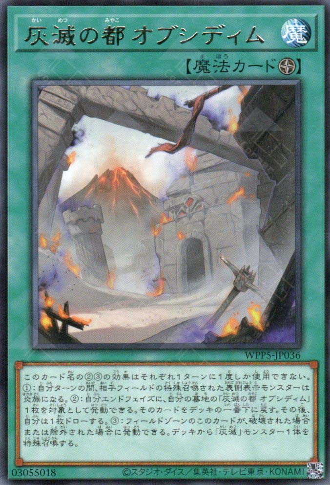 WPP5-JP036 Obsidim, the Ashened City (R) – TCG Corner