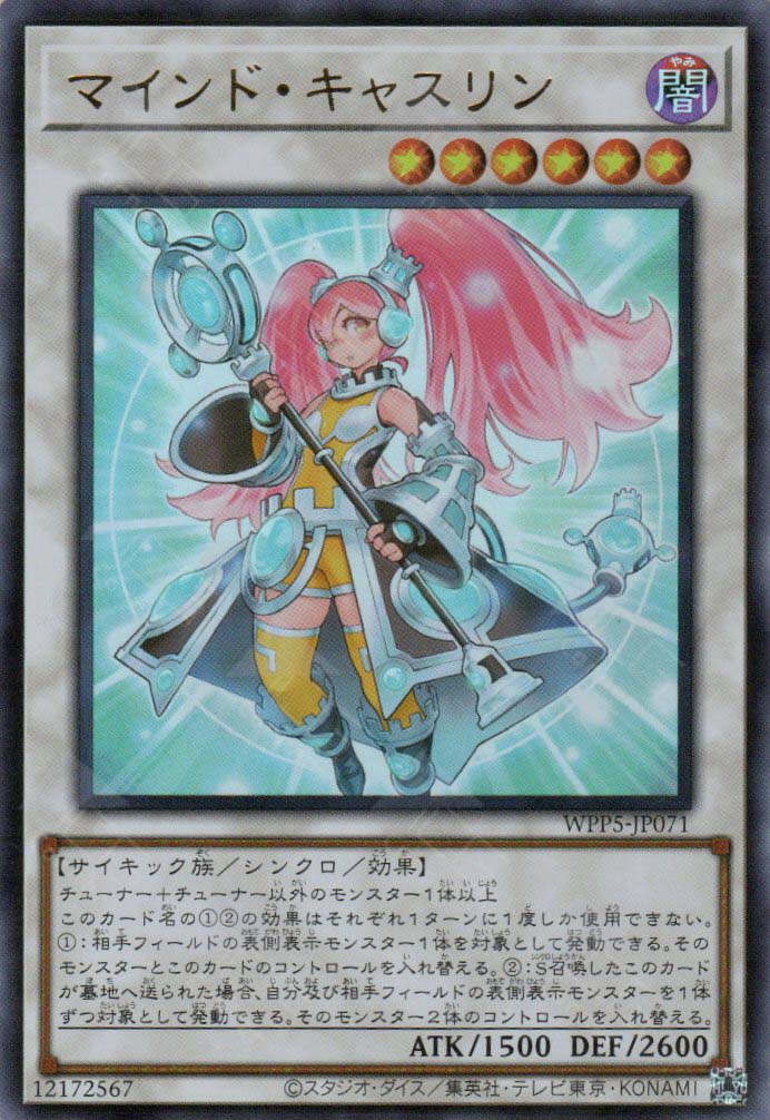 WPP5-JP071 Mind Castlin (UR) – TCG Corner