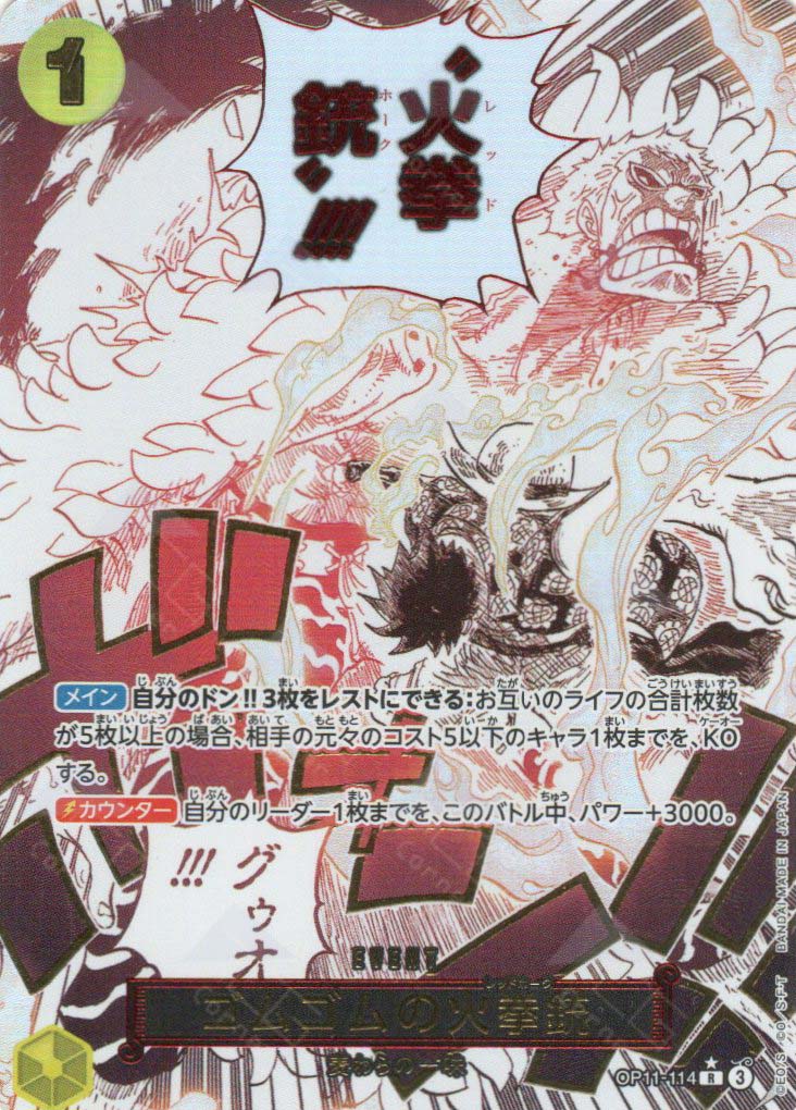 OP11-114 Gum-Gum Fire-Fist Pistol Red Hawk (R*) – TCG Corner