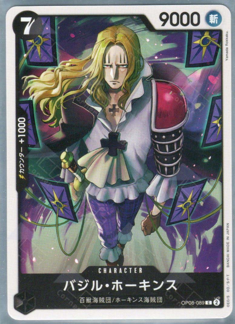 OP08-089 Basil Hawkins (C) – TCG Corner