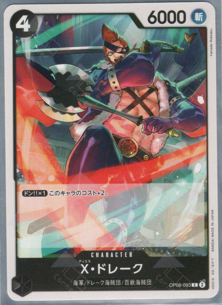 OP08-093 X. Drake (C) – TCG Corner