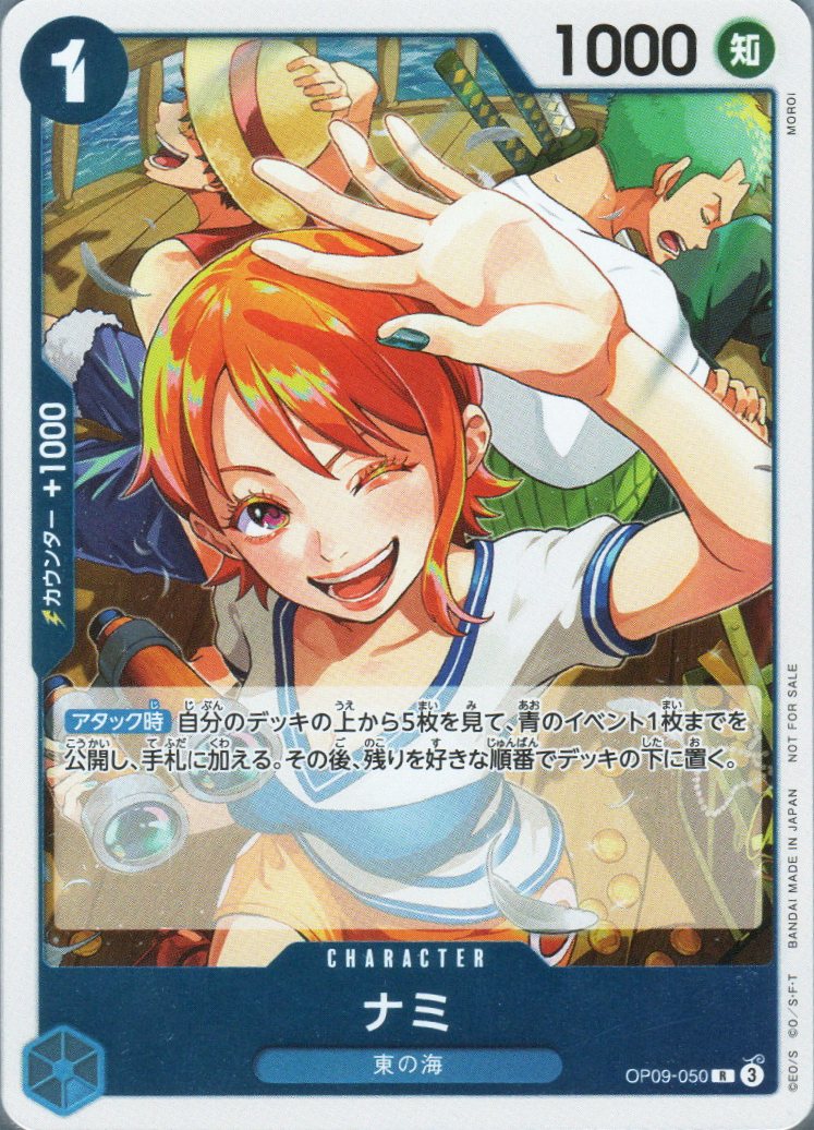 OP09-050 Nami (R)(P) – TCG Corner