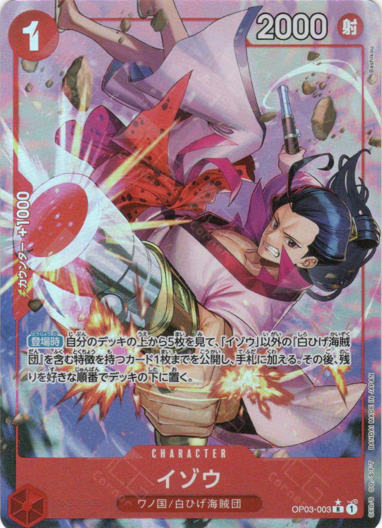 PRB01-(OP03-003) Izo (R*)(Parallel) – TCG Corner