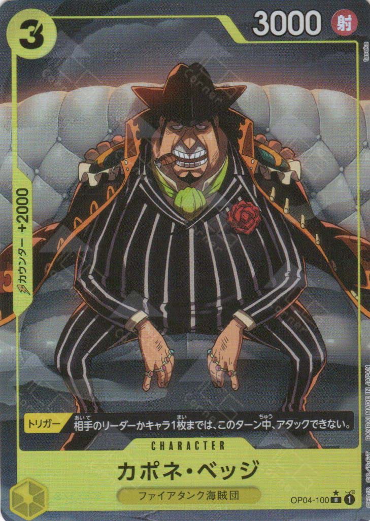 PRB01-(OP04-100) Capone"Gang"Bege (R*)(Parallel) – TCG Corner