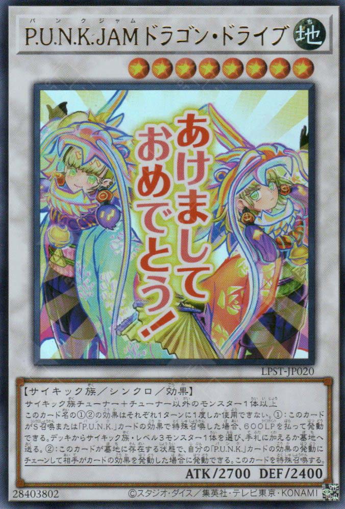 LPST-JP020 P.U.N.K. JAM Dragon Drive (UR) – TCG Corner